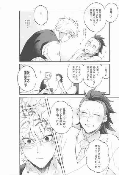 Genya Wa Ore Kara Hanarenai Nhentai Hentai Doujinshi And Manga