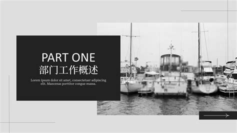 极简欧美风工作计划汇报ppt模板国外模板 51ppt模板网