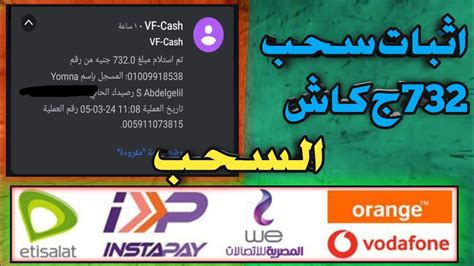 الربح من الانترنت والسحب فودافون كاش أربح يومياً 153ج من الاستثمار في