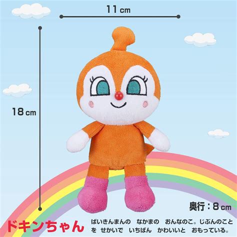 Mua Anpanman Prichii Beans S Plus 8 Piece Plush Set Anpanman