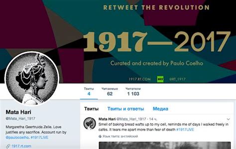 Пауло Коэльо будет вести аккаунт Маты Хари на Russia Today - Год Литературы