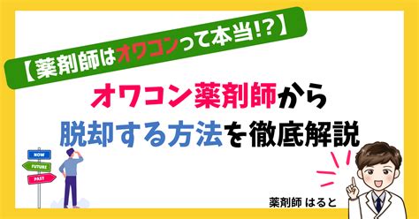 薬剤師はaiに本当に仕事を奪われる？──なくなる業務の特徴と生き残るために必要な行動を解説 オワコン薬剤師への処方せん