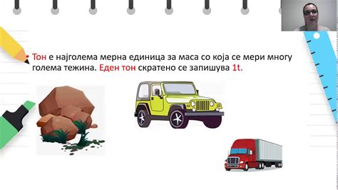 V одделение Математика Мерење на маса Youtube