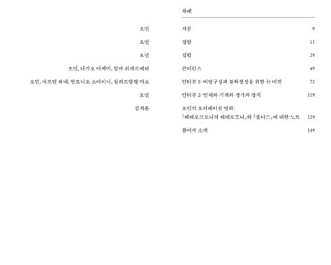 Simultaneity And