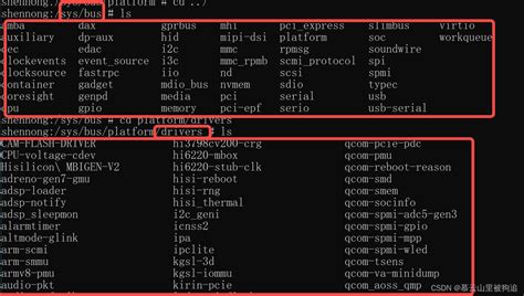 Linux 字符型设备 Platform总线 Sysfs设备模型ttymsm0 Csdn博客