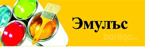 Эмульс
