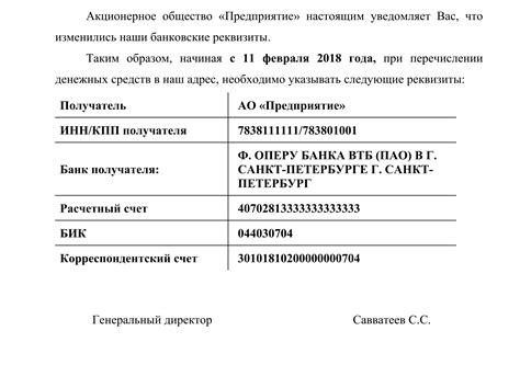 Реквизиты в договоре образец