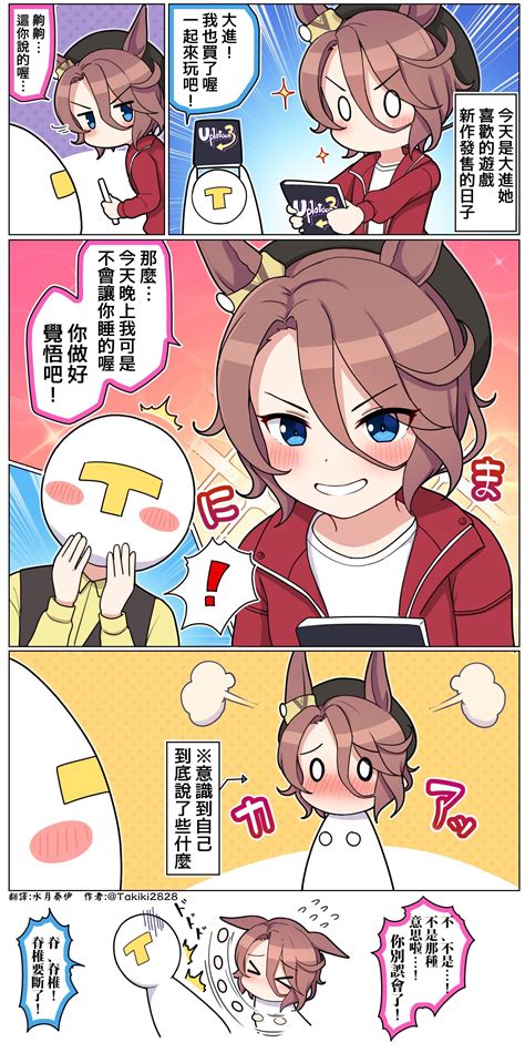 Takiki Storyb