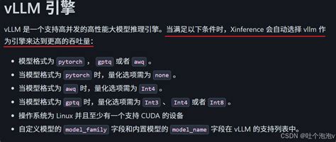 Xinference部署rerank模型、embedding模型python吐个泡泡v 2048 Ai社区