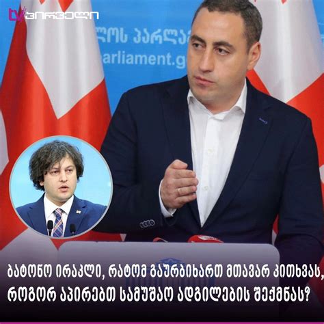 Tv Pirveli • ტელეკომპანია პირველი