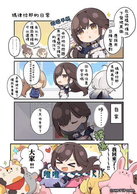 【情報】勝利女神：妮姬官方四格漫畫第29話 瑪律恰那的日常 勝利女神：妮姬 哈啦板 巴哈姆特