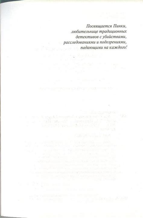 Книга Убийство Роджера Экройда Агата Кристи Купить книгу читать