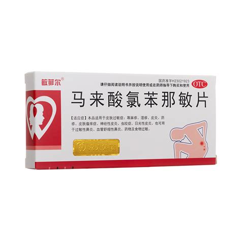马来酸氯苯那敏片 敏菲尔 马来酸氯苯那敏片 说明书 作用 效果 价格 方舟健客网上药店