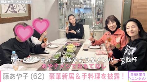 藤あや子、豪華新居で 坂本冬美らとホームパーティー「手料理凄っ！」「すべてゴージャス」と話題に エンタメ総合 Abema Times