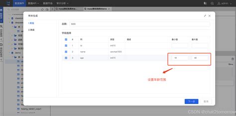 如何利用 Quickapi 生成mysql样本测试数据：全面解析与实用指南 Ew帮帮网