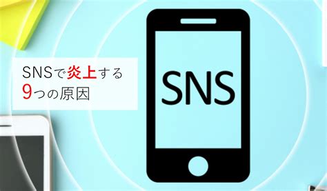 Snsの特徴とは分類のポイント、主要なタイプ、4大snsの特徴 アポカレッジ