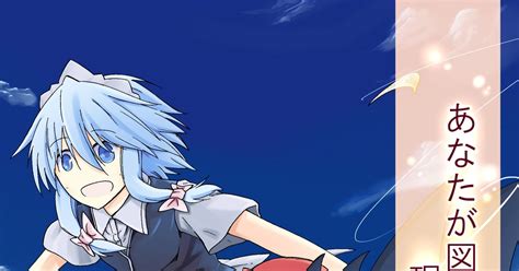 東方 あなたが図書館に現れた日【例大祭11サンプル】 志然竜気のマンガ 漫画 十六夜咲夜 小悪魔 Pixiv