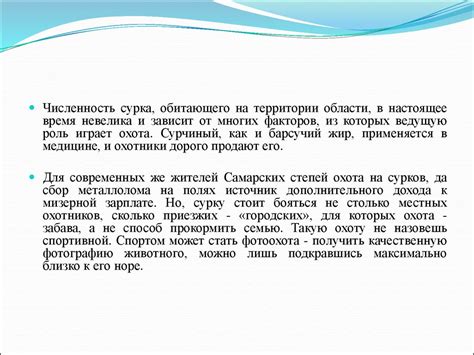 Животные и растения Самарской области занесенные в Красную книгу