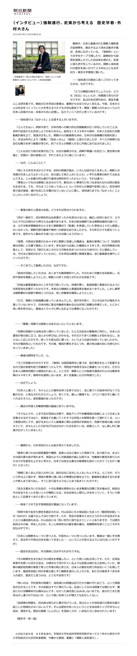 【韓国政府】「早期に韓日協議を」 日本製鉄の資産売却命令で ★3 1231 ばかばっか★