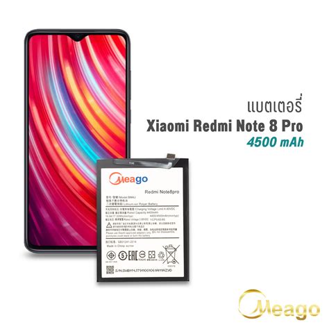 Xiaomi Redmi Note8 pro / BM4J – Meago Battery