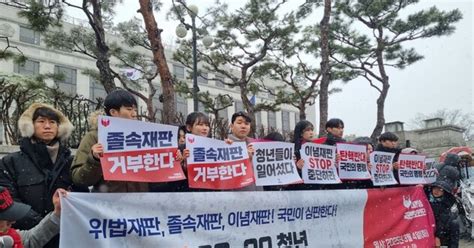 헌재 몰려드는 윤석열 지지자에 긴장 고조…“선고 날 경찰 총동원”