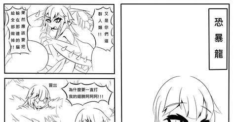 擬人化 イビルジョー擬人四格 白桜はくおう＠お絵修行中のイラスト Pixiv