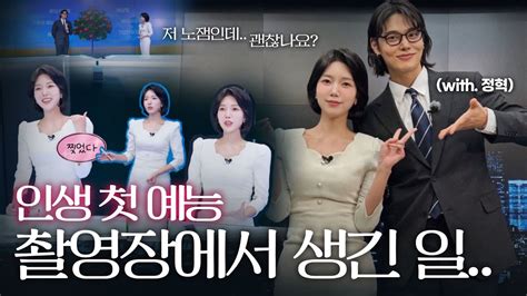 배당주 알려주러 갔다가 발음 배틀 하고 온 아나운서 브이로그🎤 경제 앵커가 예능을 찍으면 메이크업부터 의상대여까지 아나운서 촬영의 모든 것👗 생산적인 하루 주식투자