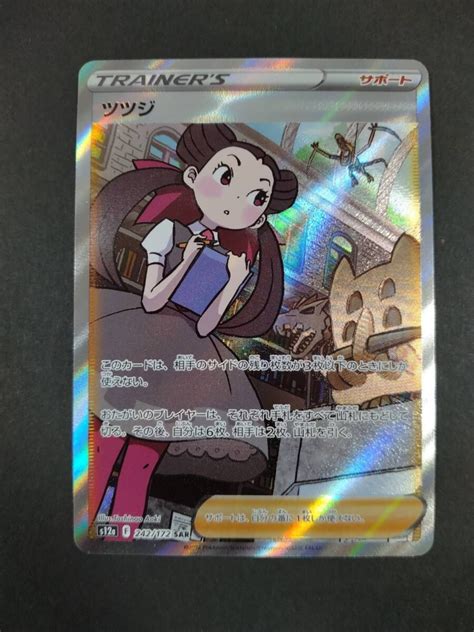 Yahooオークション 同梱可 ポケモンカード ツツジ Sar S12a ブイス