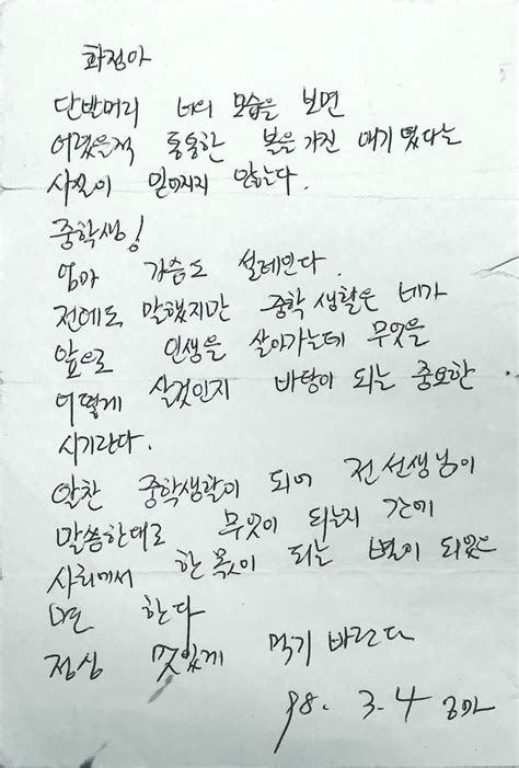 딸에게 보내는 도시락 편지 화정에게 1998