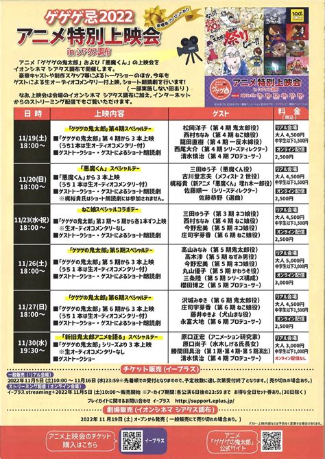 梶裕貴 Yuki Kaji on Twitter RT mizukipro 今年の調布市ゲゲゲ忌イベント詳細チラシです 水木