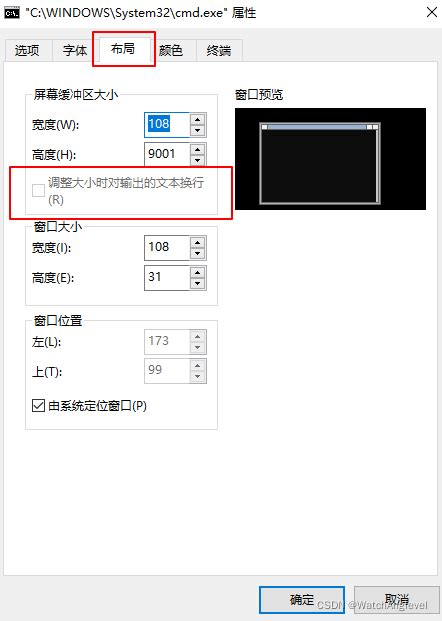 cmd命令行窗口调整大小 cmd窗口很小无法变大 csdn博客