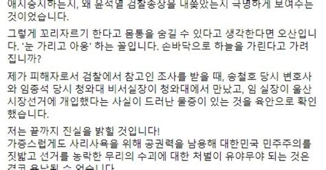 김기현 靑 울산시장 선거개입 의혹 반드시 몸통 단죄해야