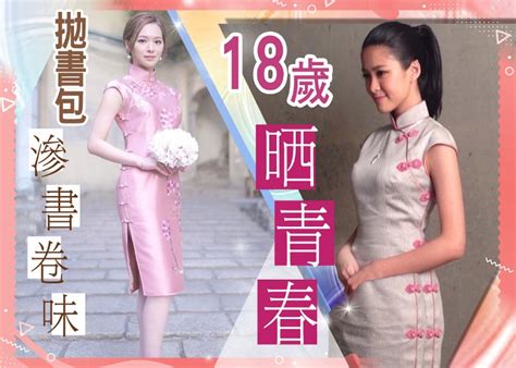 隔空互撼！馮盈盈江嘉敏同日晒旗袍照鬥靚｜即時新聞｜繽fun星網｜oncc東網