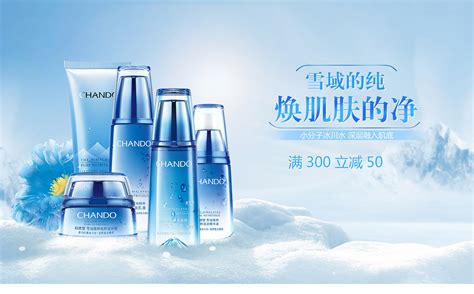 自然堂合成海报 妈的源文件丢了doitearly 站酷zcool