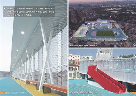 设计力量08期 第五立面 校园 广州市规划和自然资源局网站