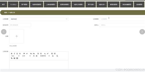 Java计算机毕业设计ssmvueelementui在线电影评论投票系统 Csdn博客