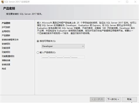 Sql Server 2017安装教程 腾讯云开发者社区 腾讯云