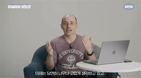 타일러가 대학 다니면서 받은 장학금의 정체  포텐 터짐 최신순 에펨코리아
