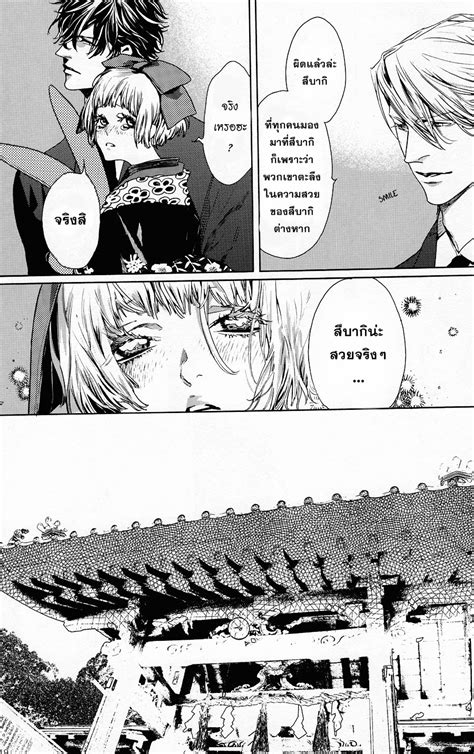 Laz Nibiiro No Hana Ch3