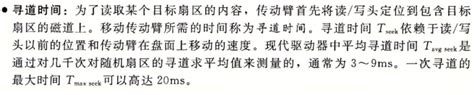 书面作业：文件系统2一个软盘有40个柱面 Csdn博客