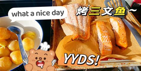 【香烤三文鱼的做法步骤图，香烤三文鱼怎么做好吃】小花点私房菜下厨房