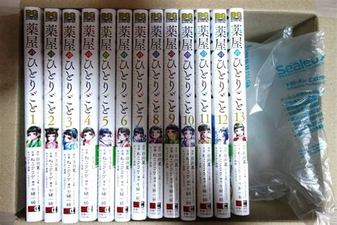 【全巻送料無料】薬屋のひとりごと 1 13巻セット （ビッグガンガンコミックス）全13冊 全巻セット