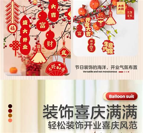 开业大吉挂饰小挂件装饰红色吊饰新店布置用品周年店庆典节日布置 阿里巴巴