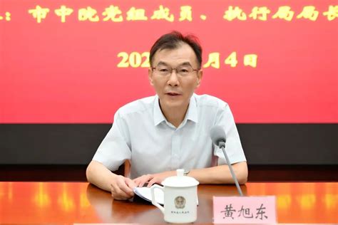 盐城中院党组成员、执行局局长黄旭东来射开展安全生产专题宣讲并督导优化营商环境涉执行指标澎湃号·政务澎湃新闻 The Paper