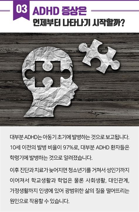 아동 Adhd부터 성인adhd