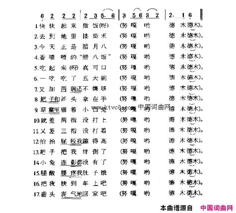 农夫打兔简谱 简谱网