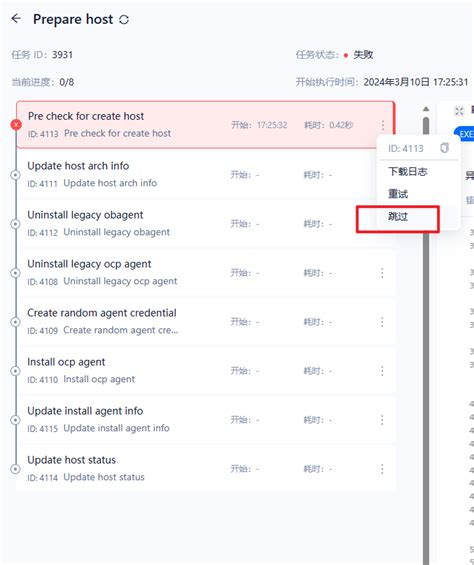 OCP SERVER CE 问题交流贴 OceanBase 技术问题 社区问答 OceanBase社区 分布式数据库