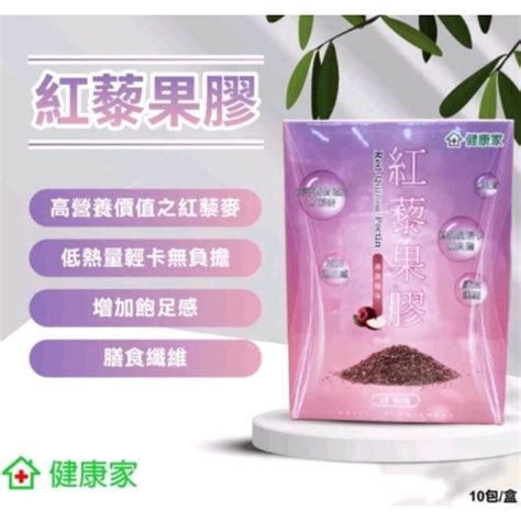 健康家紅藜果膠蘋果口味（無外盒）有效日期2025年6月20日單包售8元 蝦皮購物