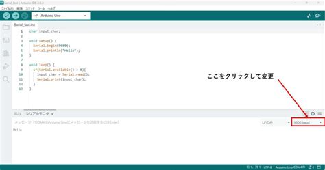 Arduinoで遊ぼう4シリアル通信 とりあえずメカのりまき