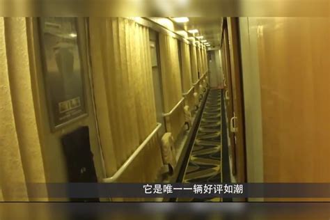 我国好评如潮的一列火车，夕发朝至一站直达，堪比流动宾馆